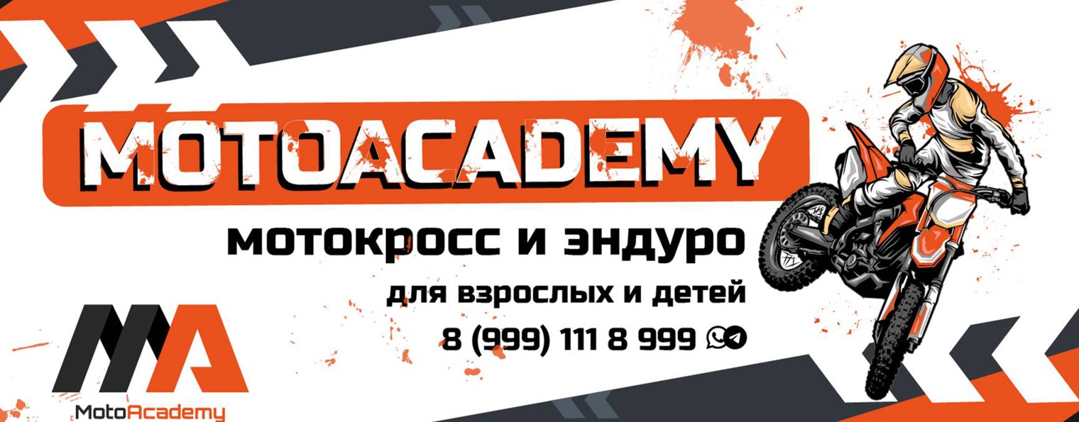 MotoAcademy
