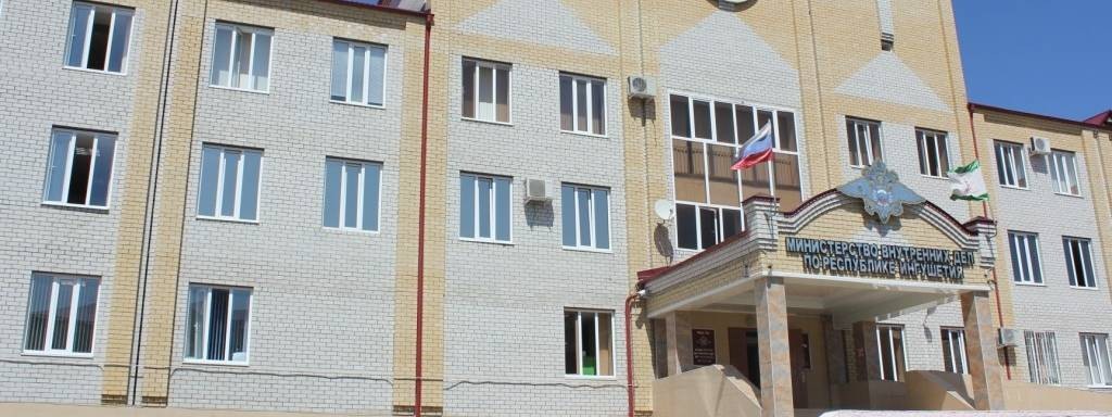МВД по Республике Ингушетия