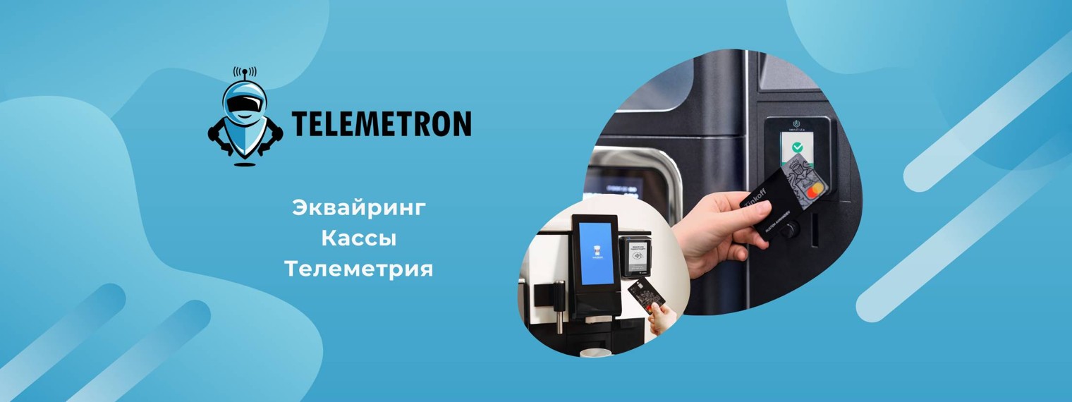 Телеметрон