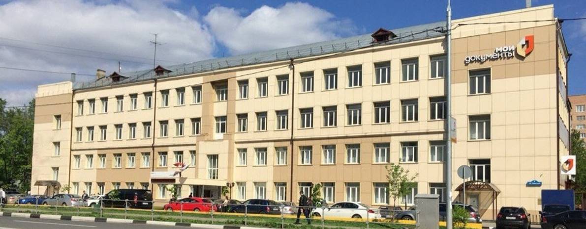«Мои Документы» Балашиха