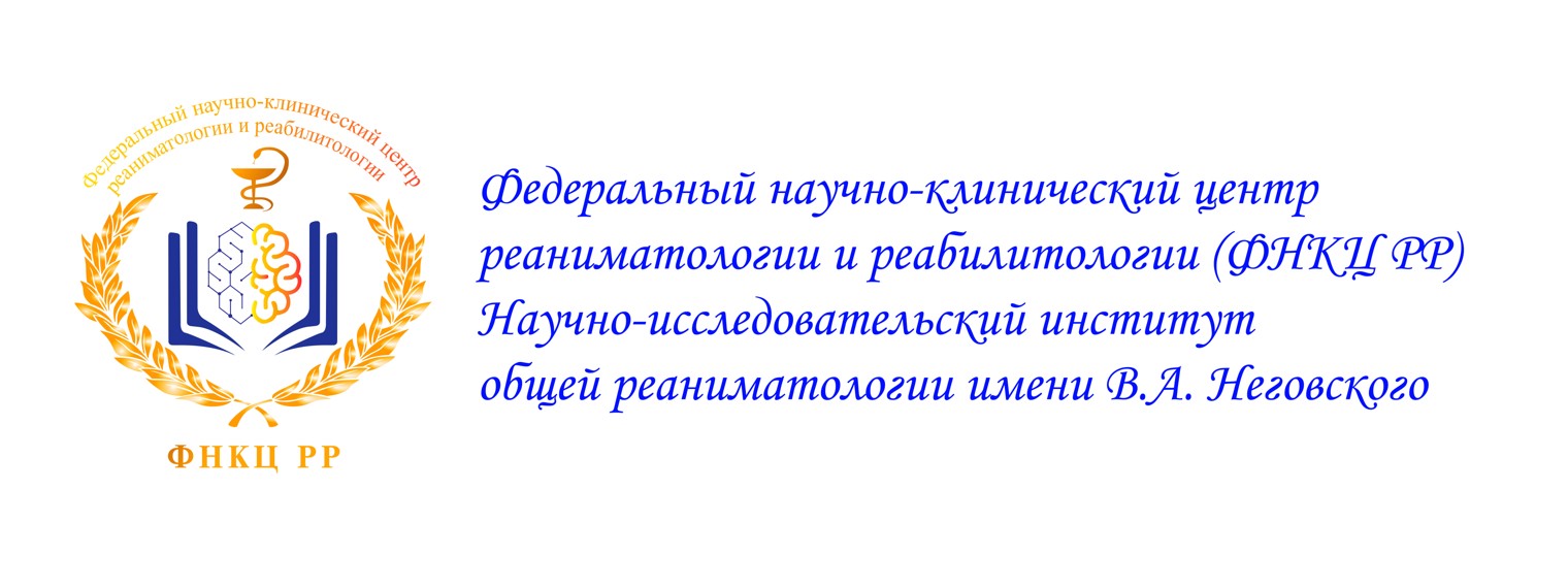 Диссертационный совет ФНКЦ РР