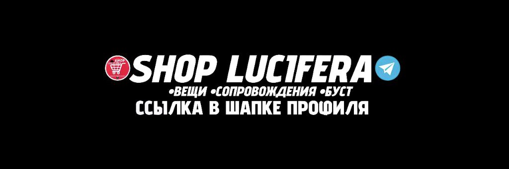 LUCIFER METRO ROYAL