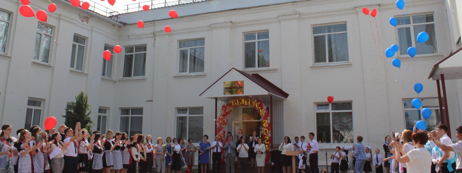 РЖД лицей № 2