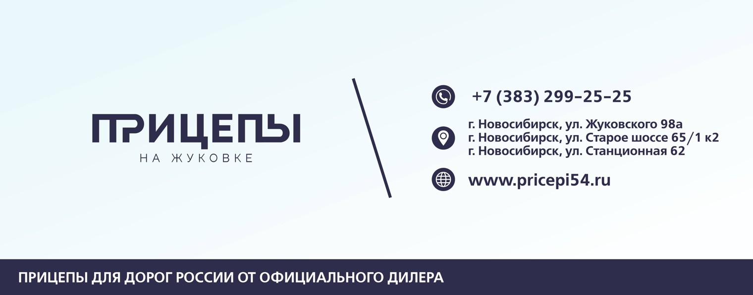 Прицепы на Жуковке
