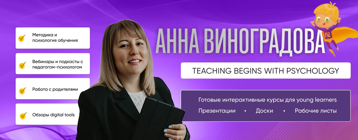 Английский для детей 5-12 лет 👦👧👶📚