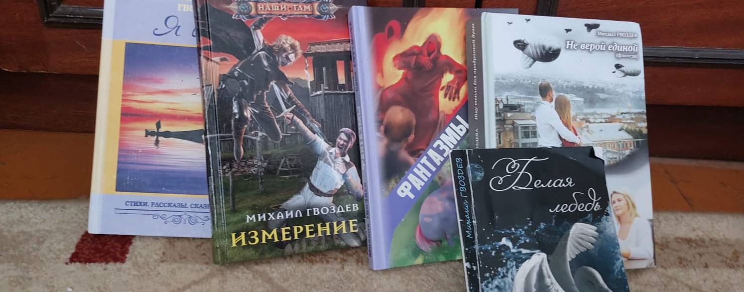 Хороший человек