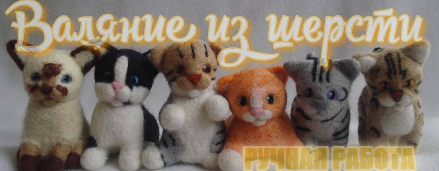 Пушистые друзья