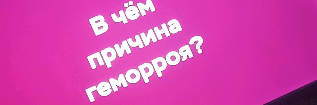 В ожидании чуда