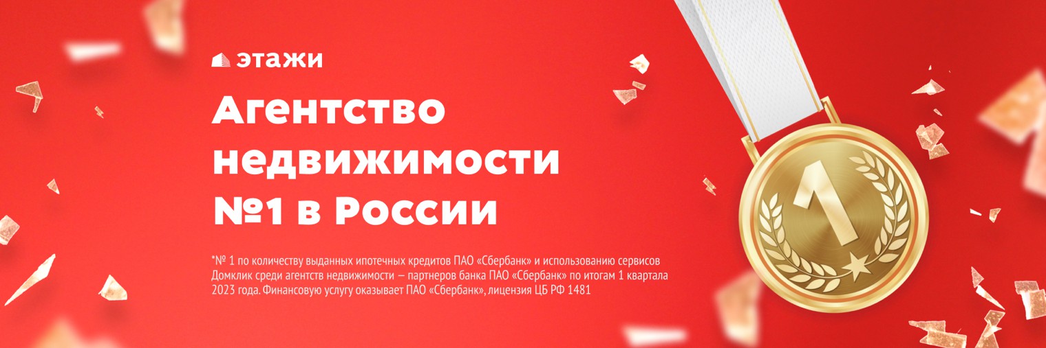 Этажи Пойковский