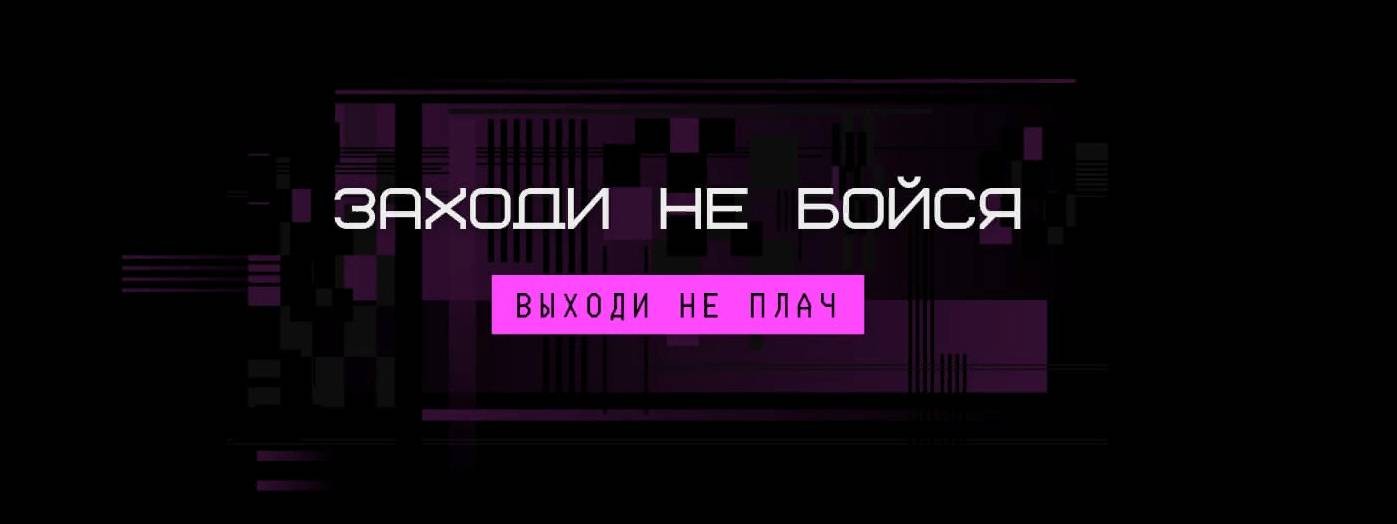 ПЛАТИМ КРЕДИТ. СУРОВЫЕ БУДНИ