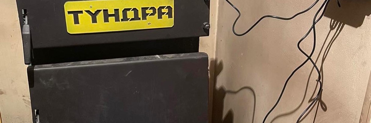 котел тундра