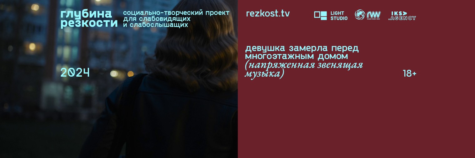 Глубина Резкости