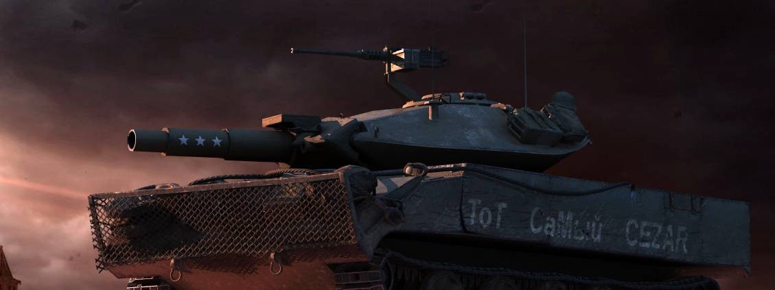 ТоТ Самый Цезарь