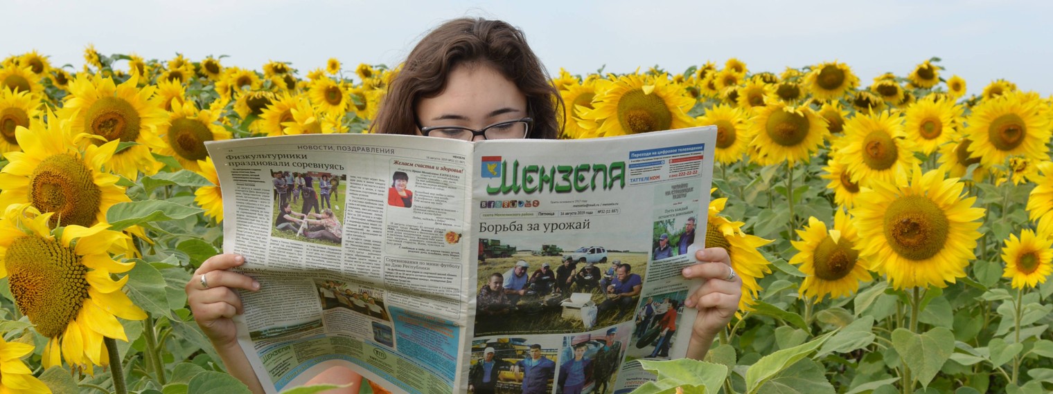 Мензеля онлайн