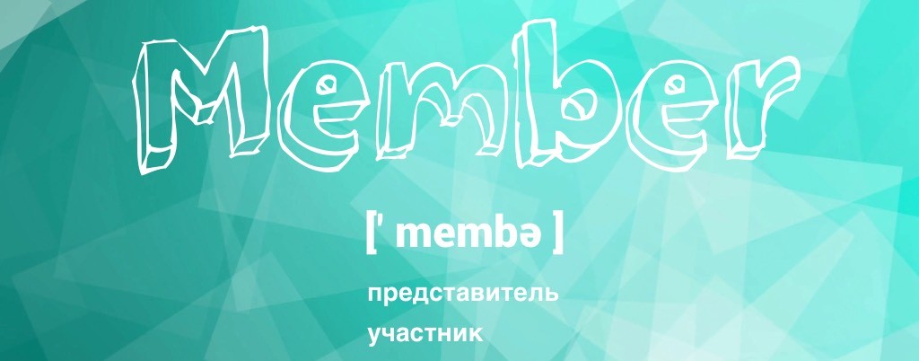 Member