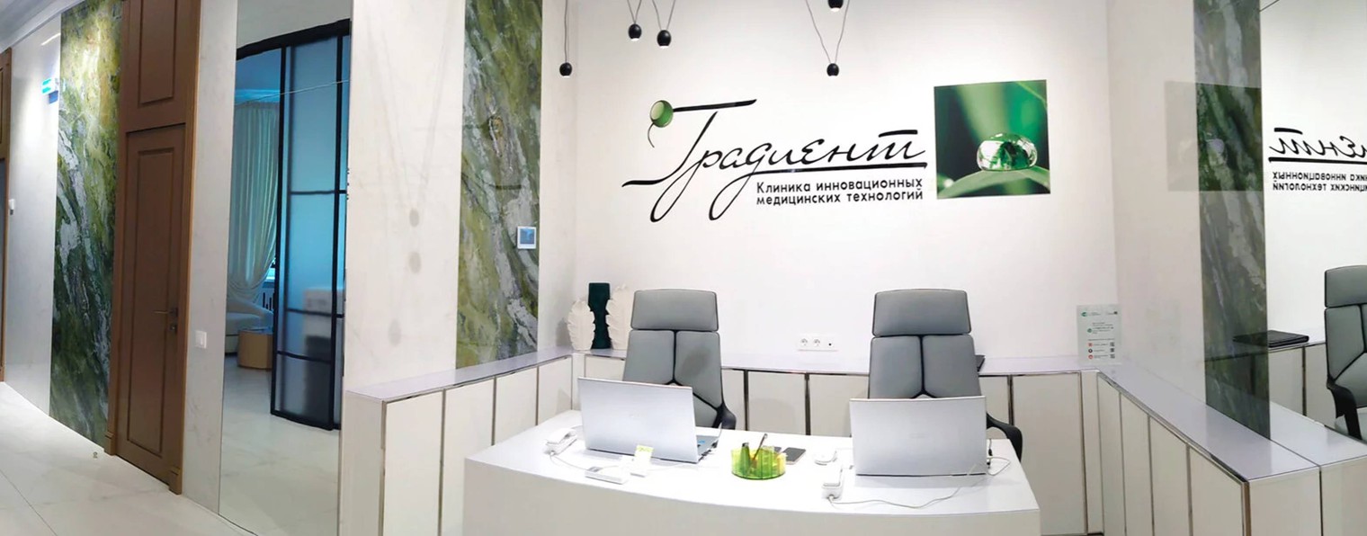 Группа клиник "Вектор" и "Градиент"