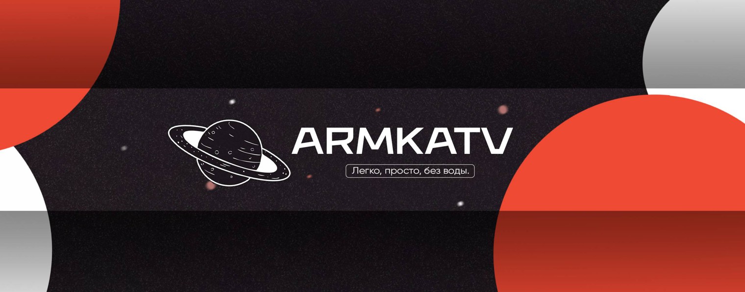 ARMKATV