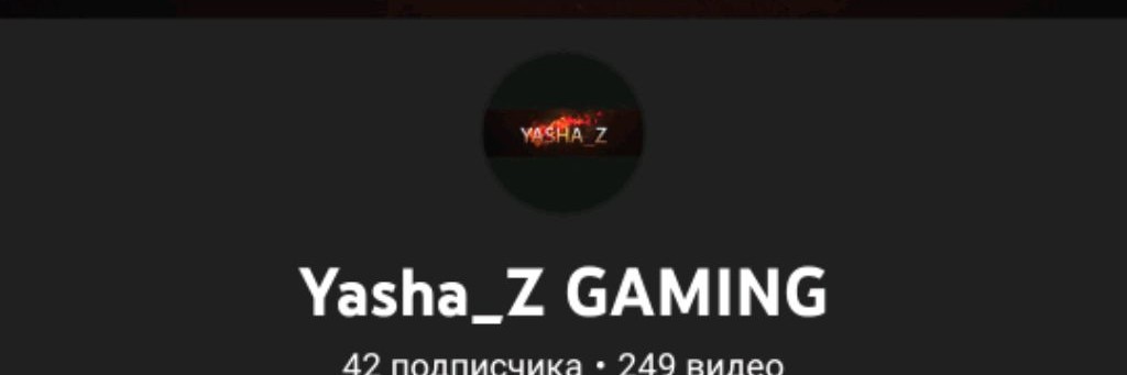 Яха Z