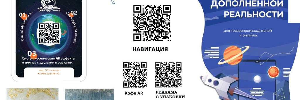 Манжелания