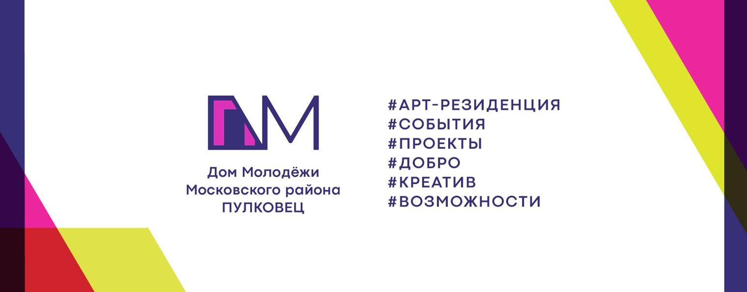 Дом молодежи "Пулковец"