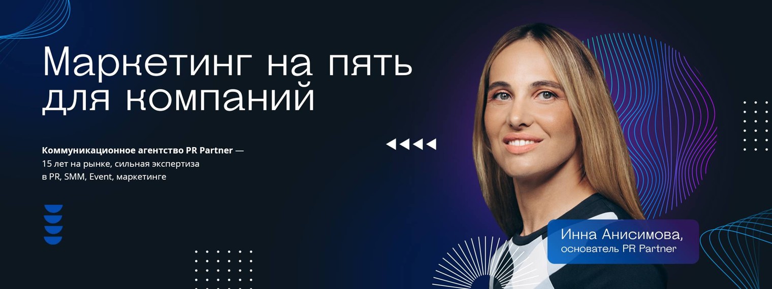 Бизнес-блог Инны Анисимовой
