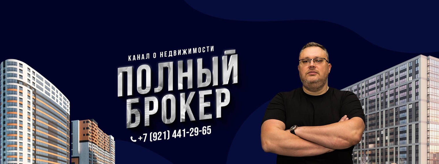 Полный Брокер