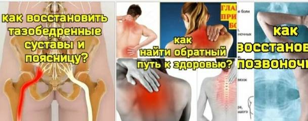 Укрепление Здоровья