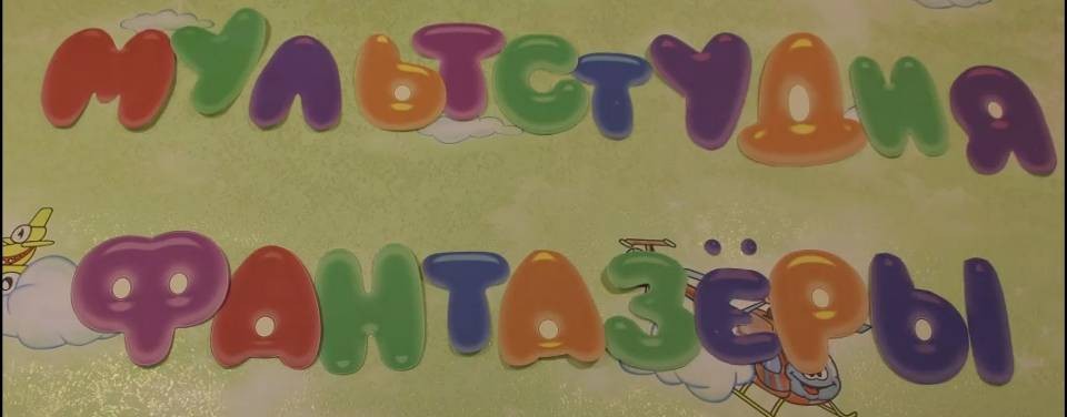 ДСМ ФАНТАЗЕРЫ ДГ2 #Школа 64