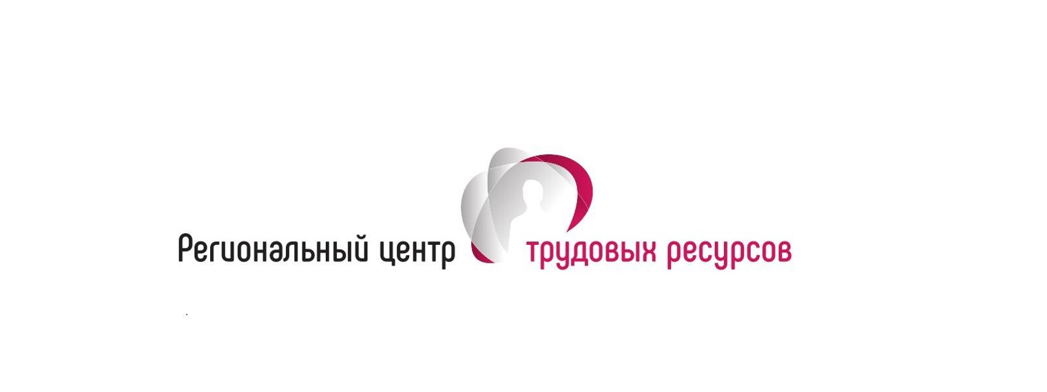 Региональный центр трудовых ресурсов