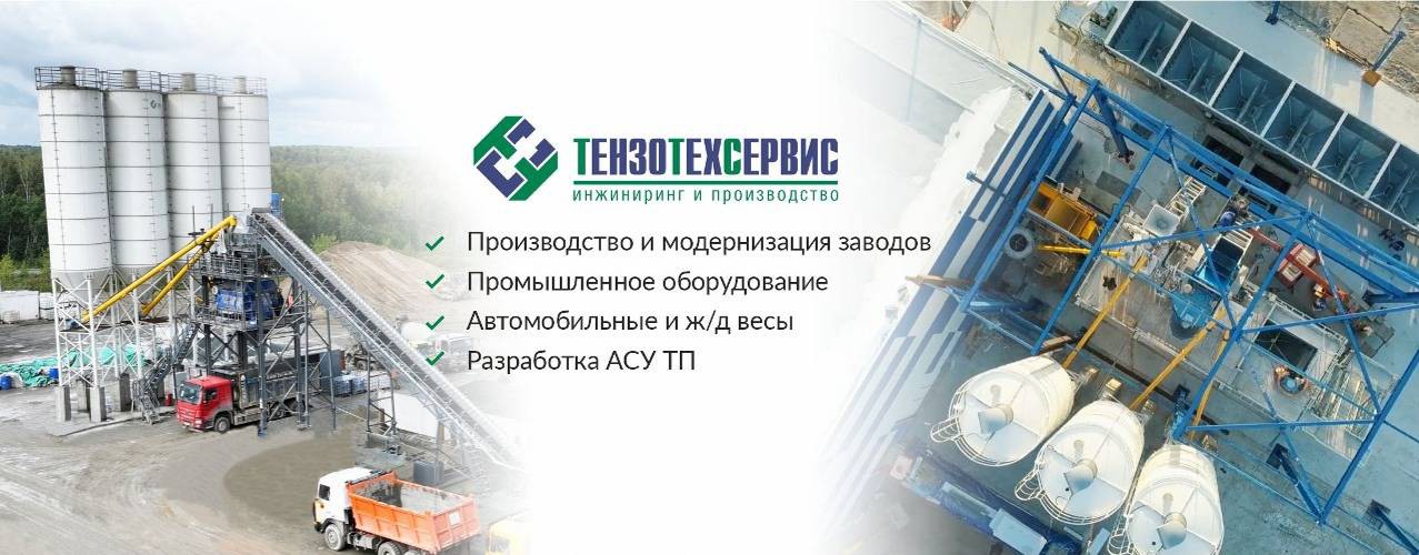 ТензоТехСервис