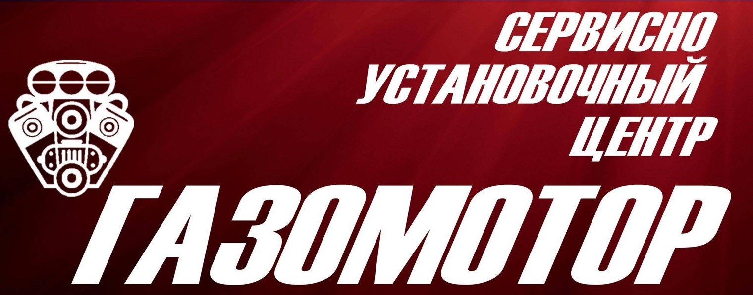 Gazomotor - Roman Ushakov