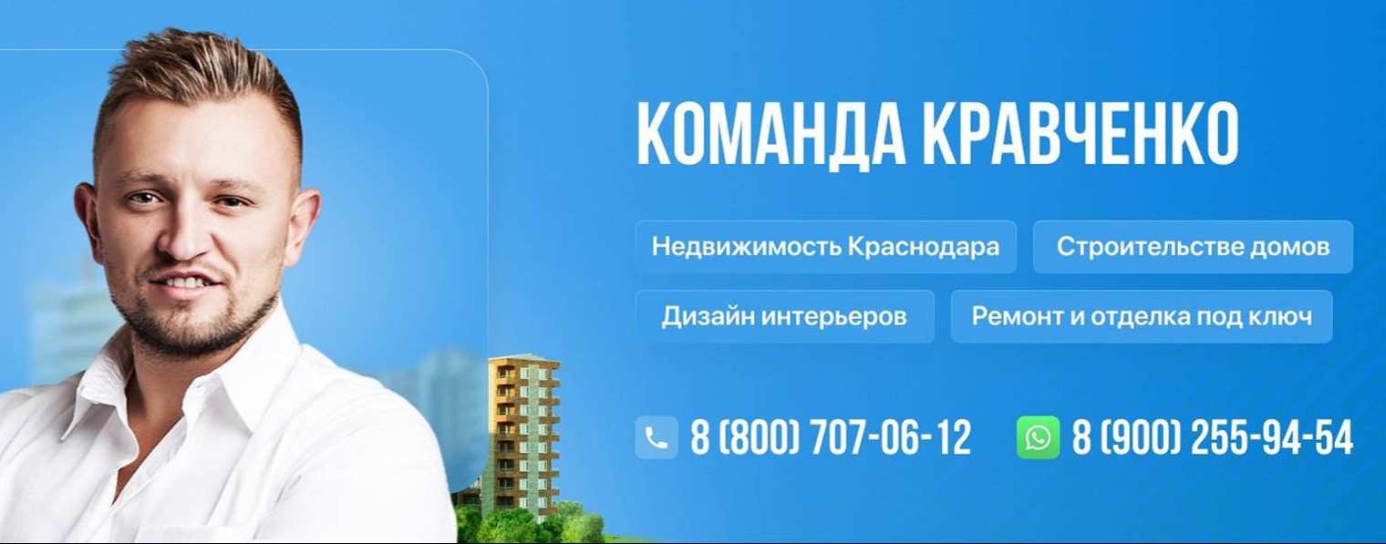 Команда Кравченко