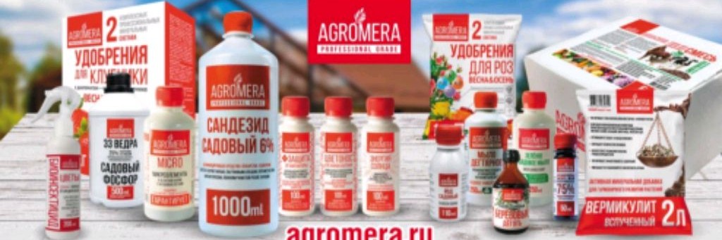 АГРОМЕРА.RU