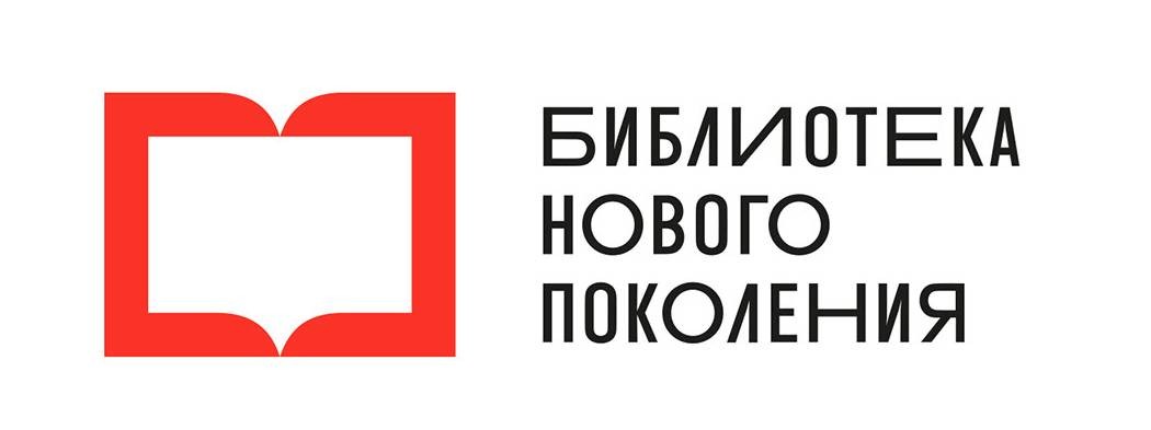 Наумовская библиотека нового поколения РБ