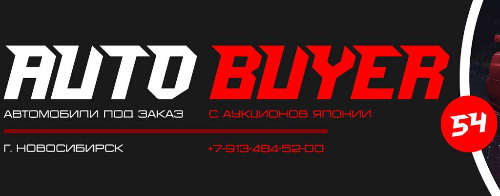 AutoBuyer54