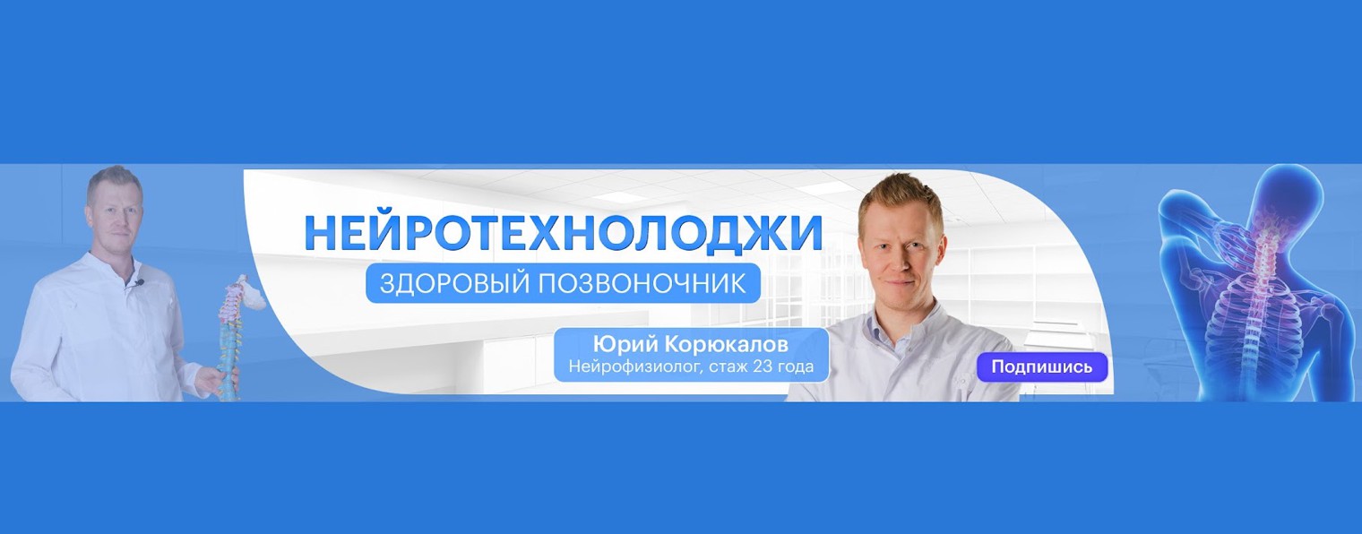 НейроТехнолоджи