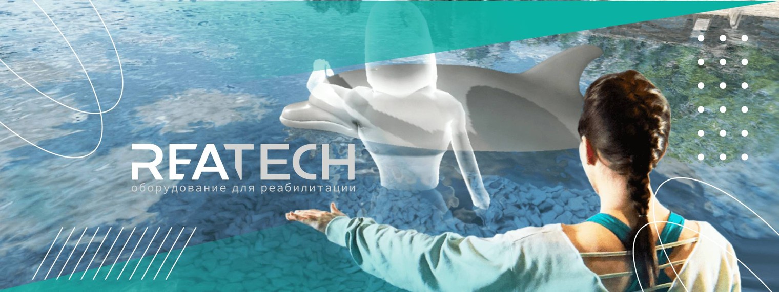 Оборудование для реабилитации