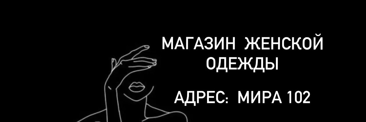 Открой свой магазин