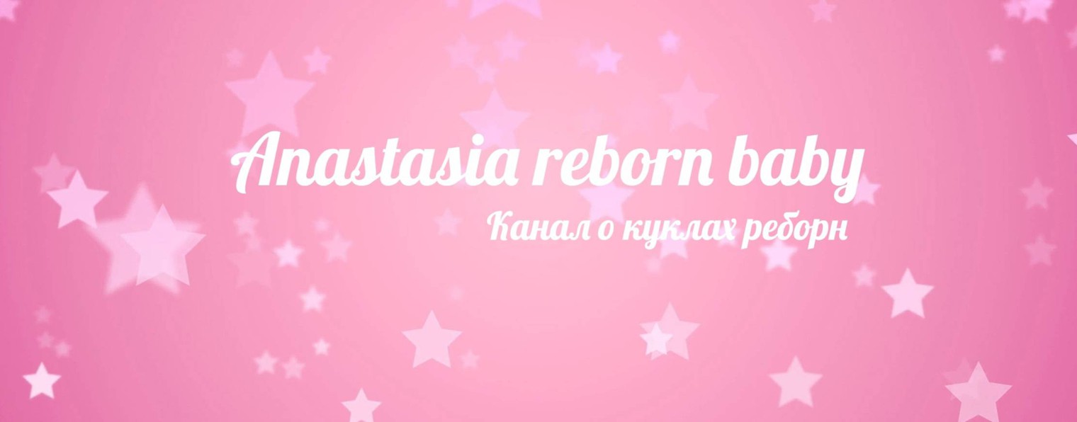 Anastasia reborn baby