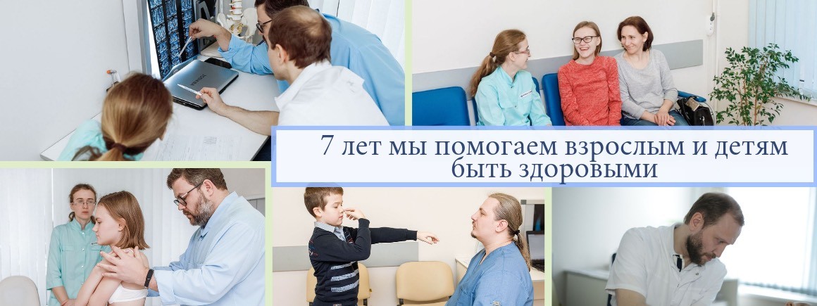 Остеопатия с СОКЛИНИКА (#Со_остеопатия)