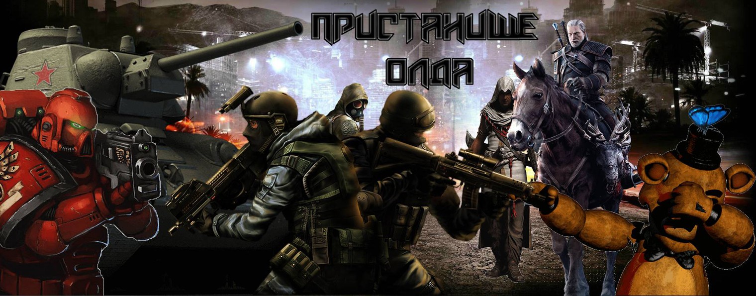 Пристанище ОЛДА