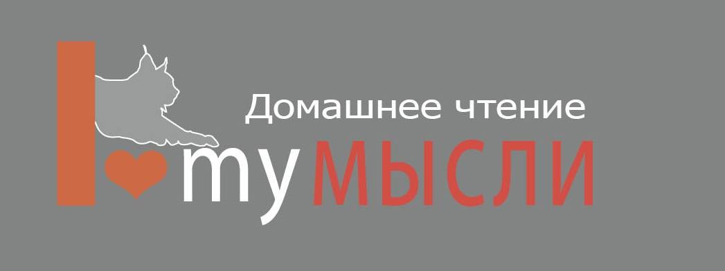 Домашнее чтение  Rutube