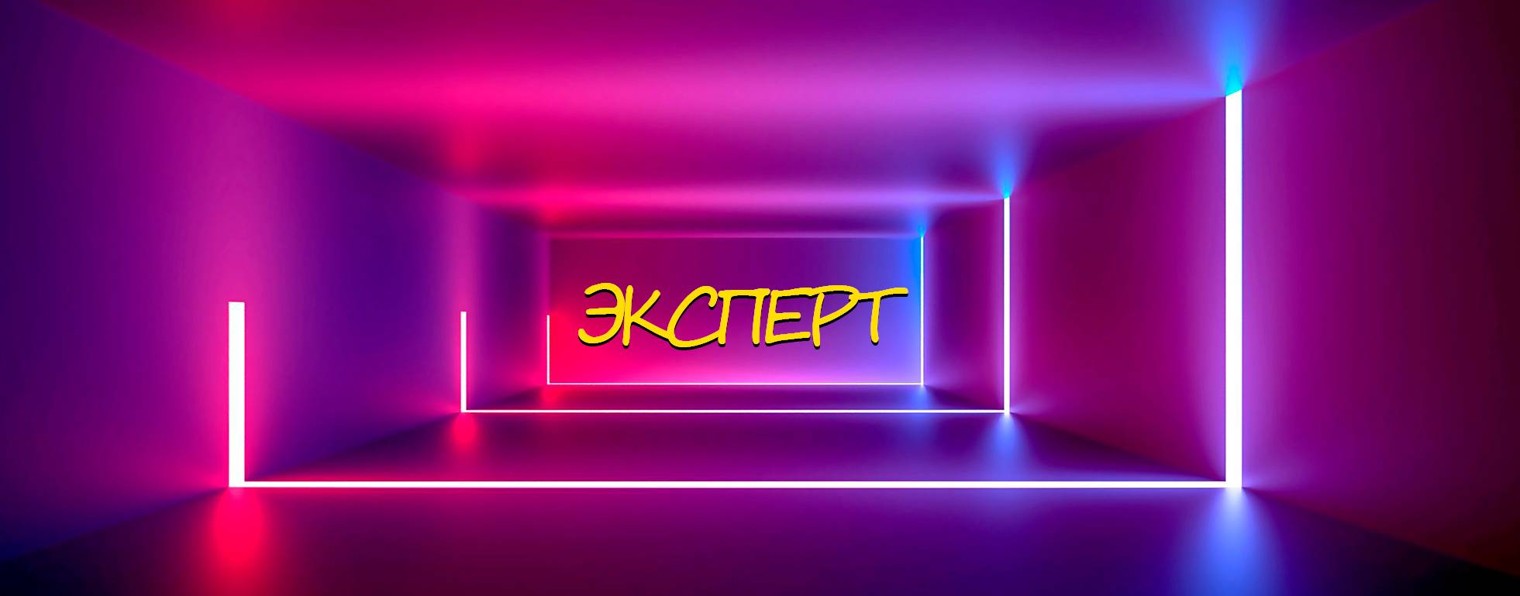 Эксперт Shorts