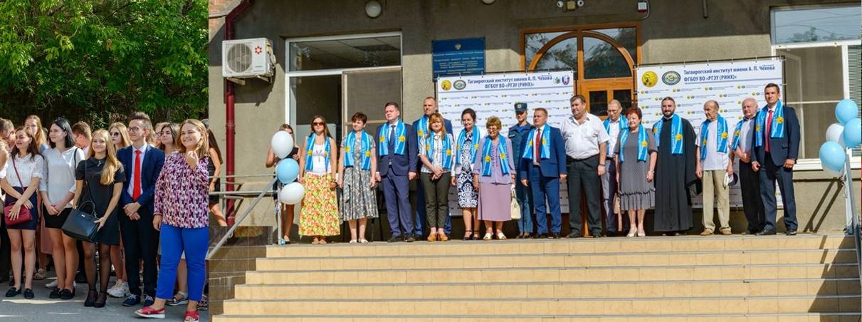 Таганрогский институт им .А.П. Чехова
