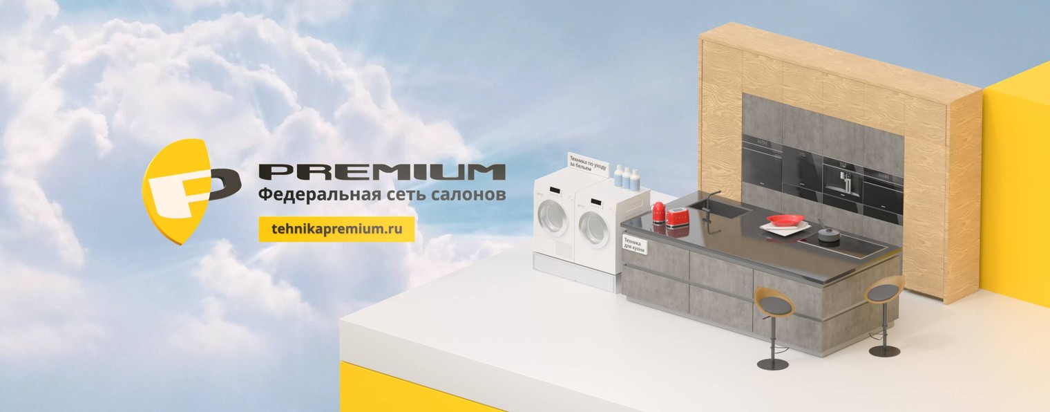 Салон Premium