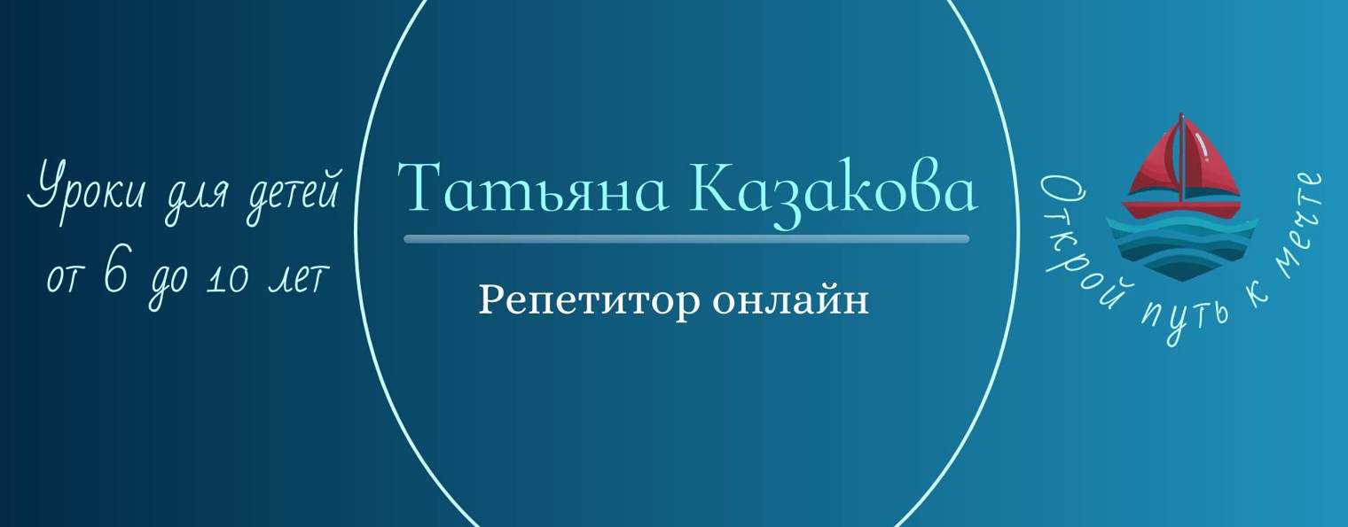 Классная работа