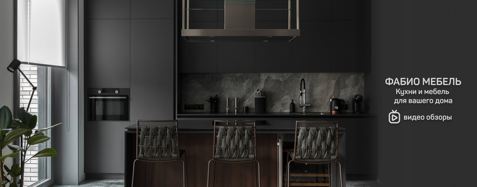 ФАБИО МЕБЕЛЬ