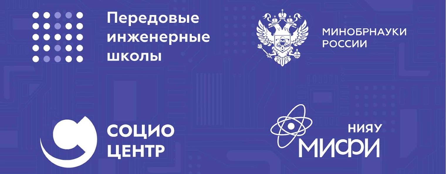 Современное Инженерное Образование ПИШ