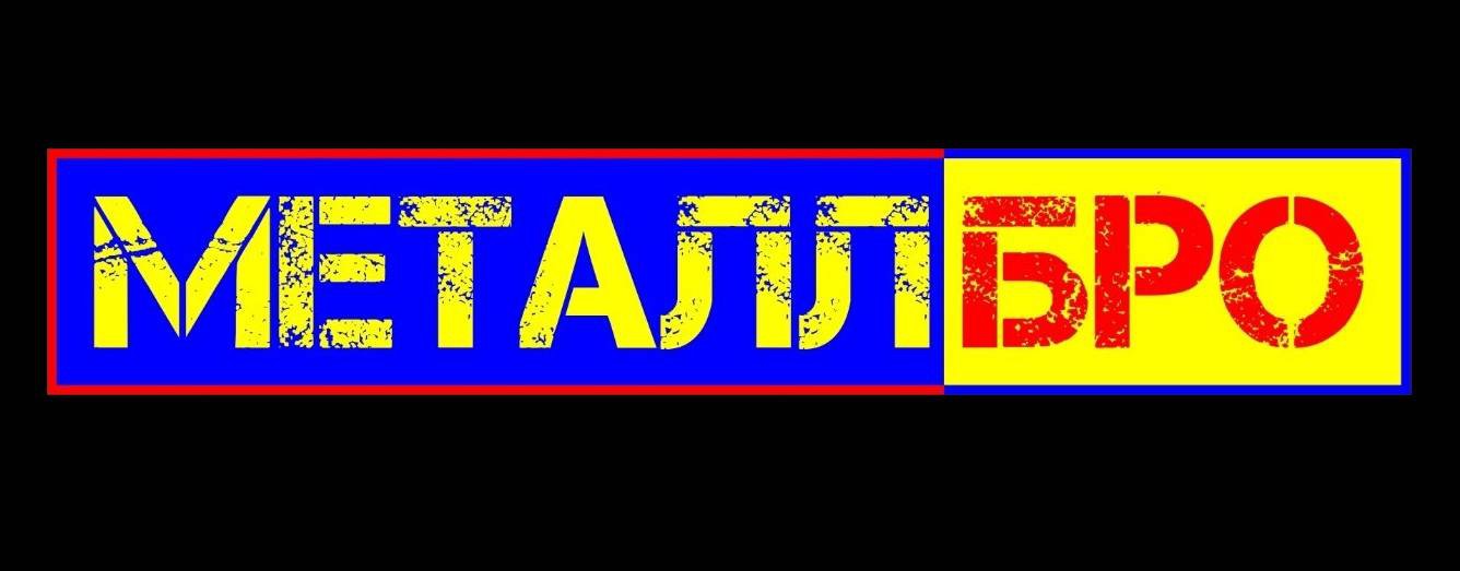 МеталлБро