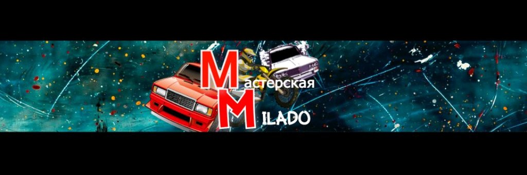 Мастерская MilaDo